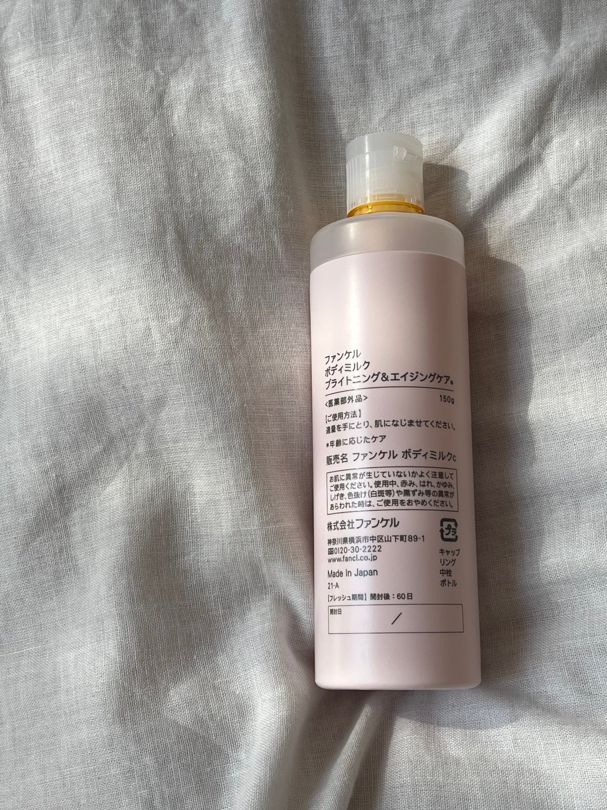 ボディミルク ブライトニング&エイジングケア<医薬部外品>|ファンケルの口コミ ファンケル ボディミルク ブライトニング&エイジングケア☺