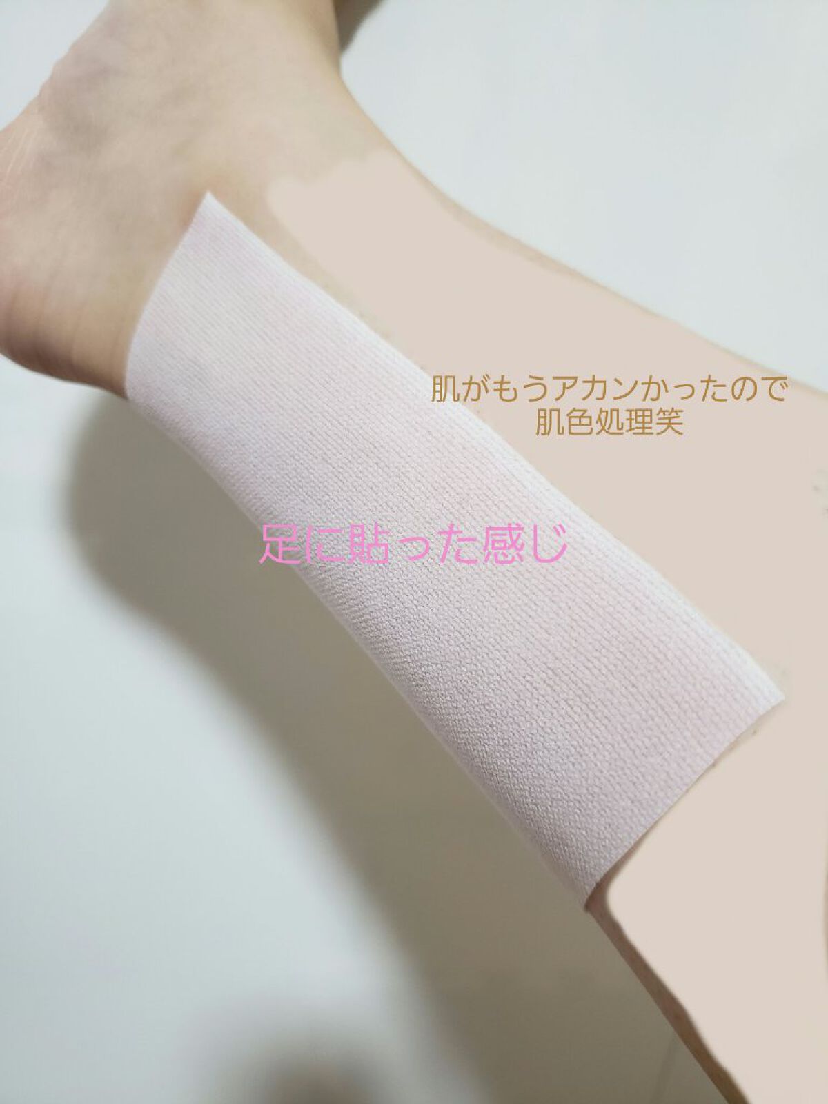 休足時間 足すっきりシート|休足時間の使い方を徹底解説 足すっきりシート 休足時間 6枚・¥416 18枚・¥1078 By 楓𓈒