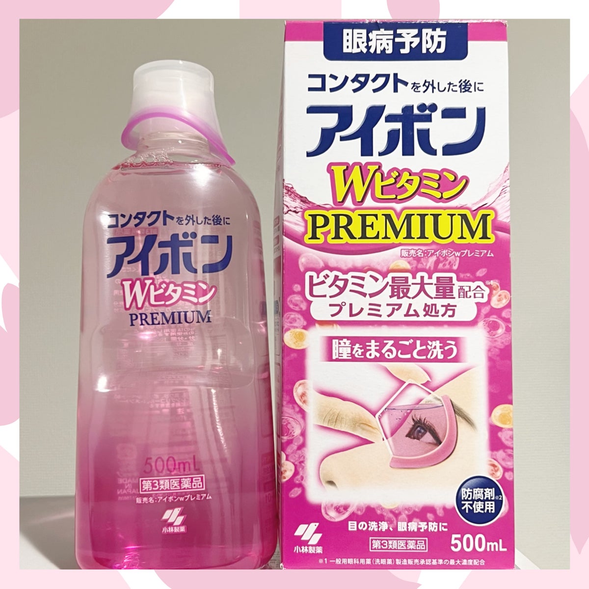 アイボンwビタミン(医薬品)|小林製薬の口コミ アイボン👀wビタミン🌸 By おはく𓂃 フォロバ100🐶🤎混合肌20代後半 Lips