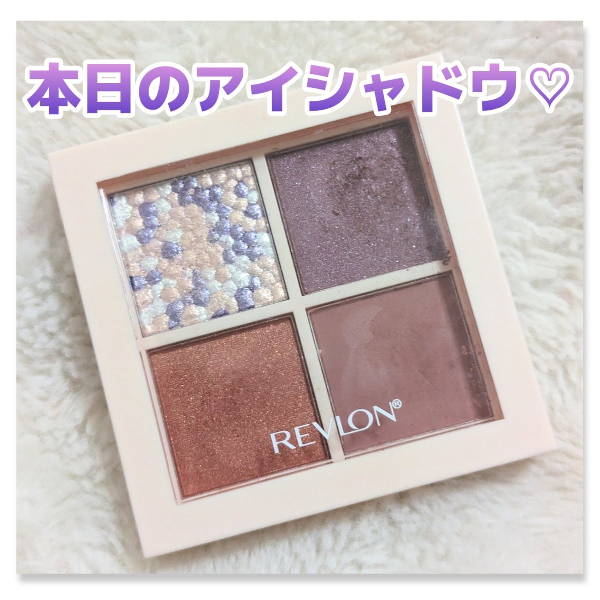 【新色レビュー】ダズル アイシャドウ クアッド|revlonの口コミ 本日のアイシャドウ♡ Revlon By Aki Yui混合肌