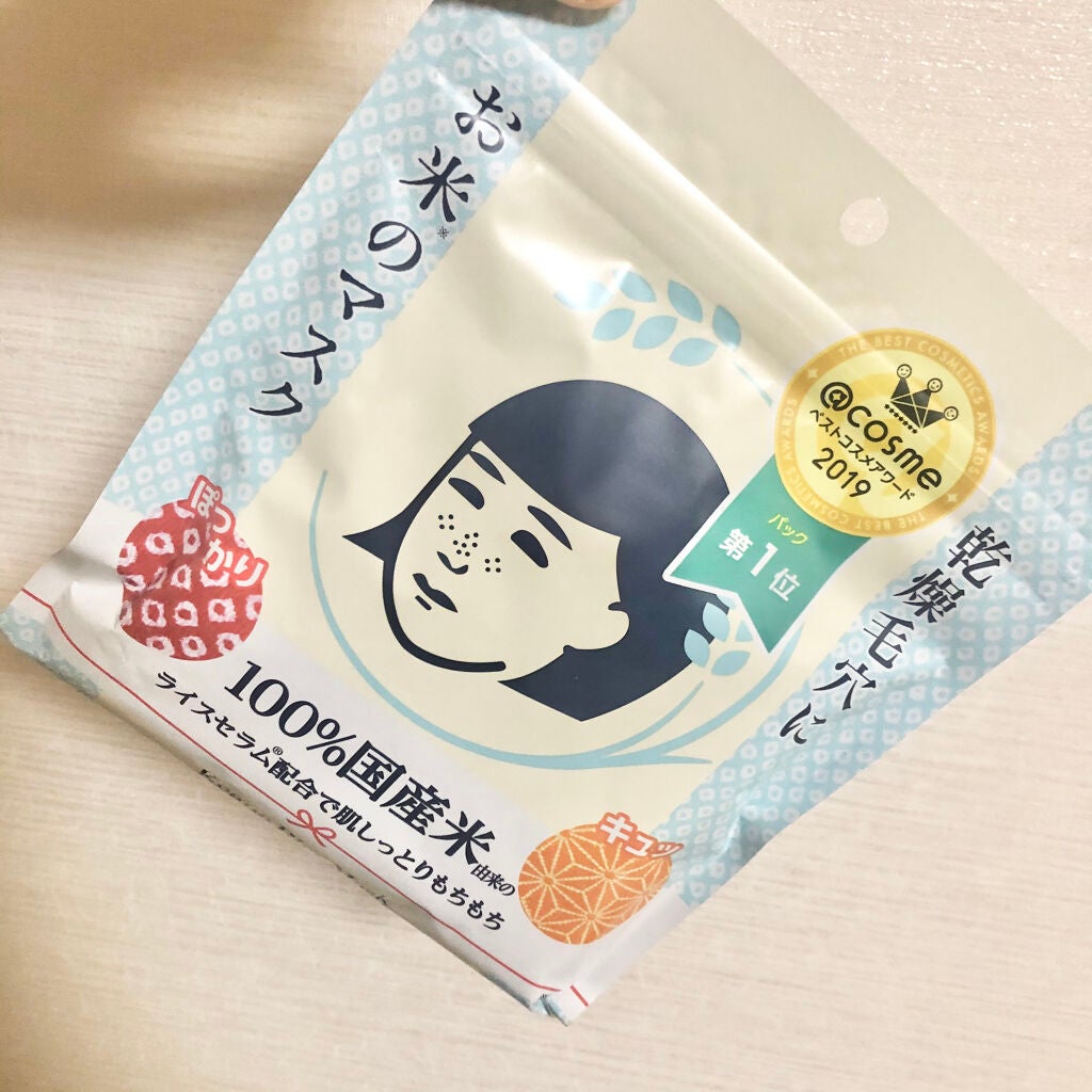 毛穴撫子のシートマスク・パック お米のマスク&お米のマスク たっぷりboxを使った口コミ 📎毛穴撫子 お米のマスク 鼻の毛穴ぽつぽつが目立つ