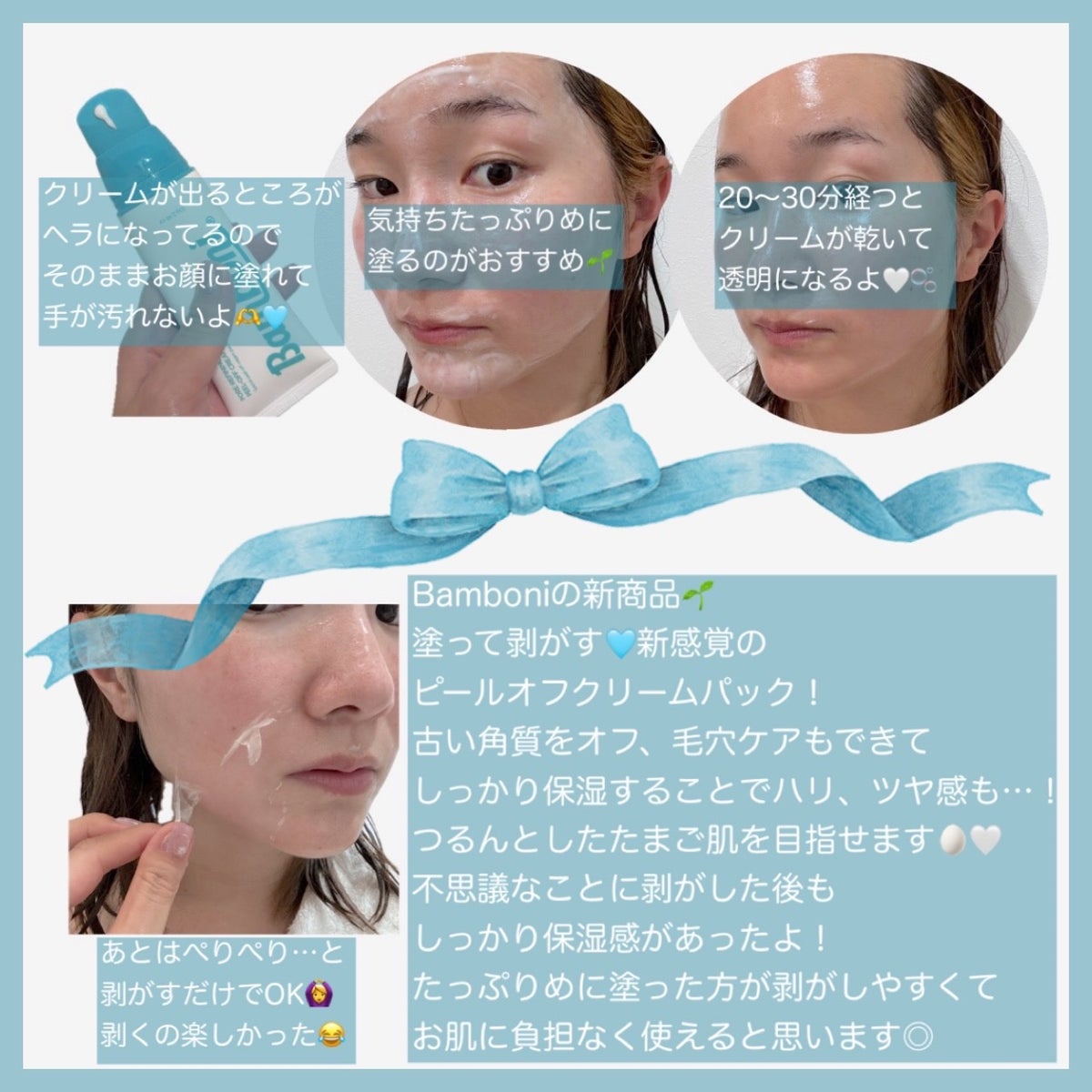 ピールオフクリームパック|bamboniの口コミ Bamboniさまからいただきました!pr By さくら🌸フォロバ100混合肌30