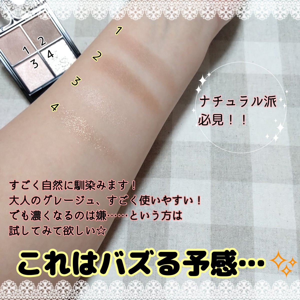 【2024年冬新作アイシャドウパレット】ポッピングシルエットシャドウ|kateの口コミ 【kate ポッピングシルエットシャドウ Br 1