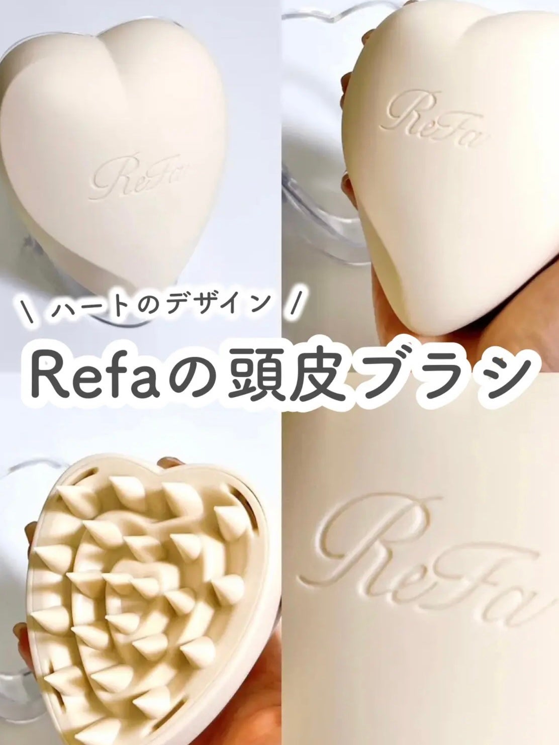 ハートブラシ フォースカルプ | マットオレ ReFa | LIPS SHOPPING ハートブラシ フォースカルプ | マットオレ ReFa | LIPS SHOPPING