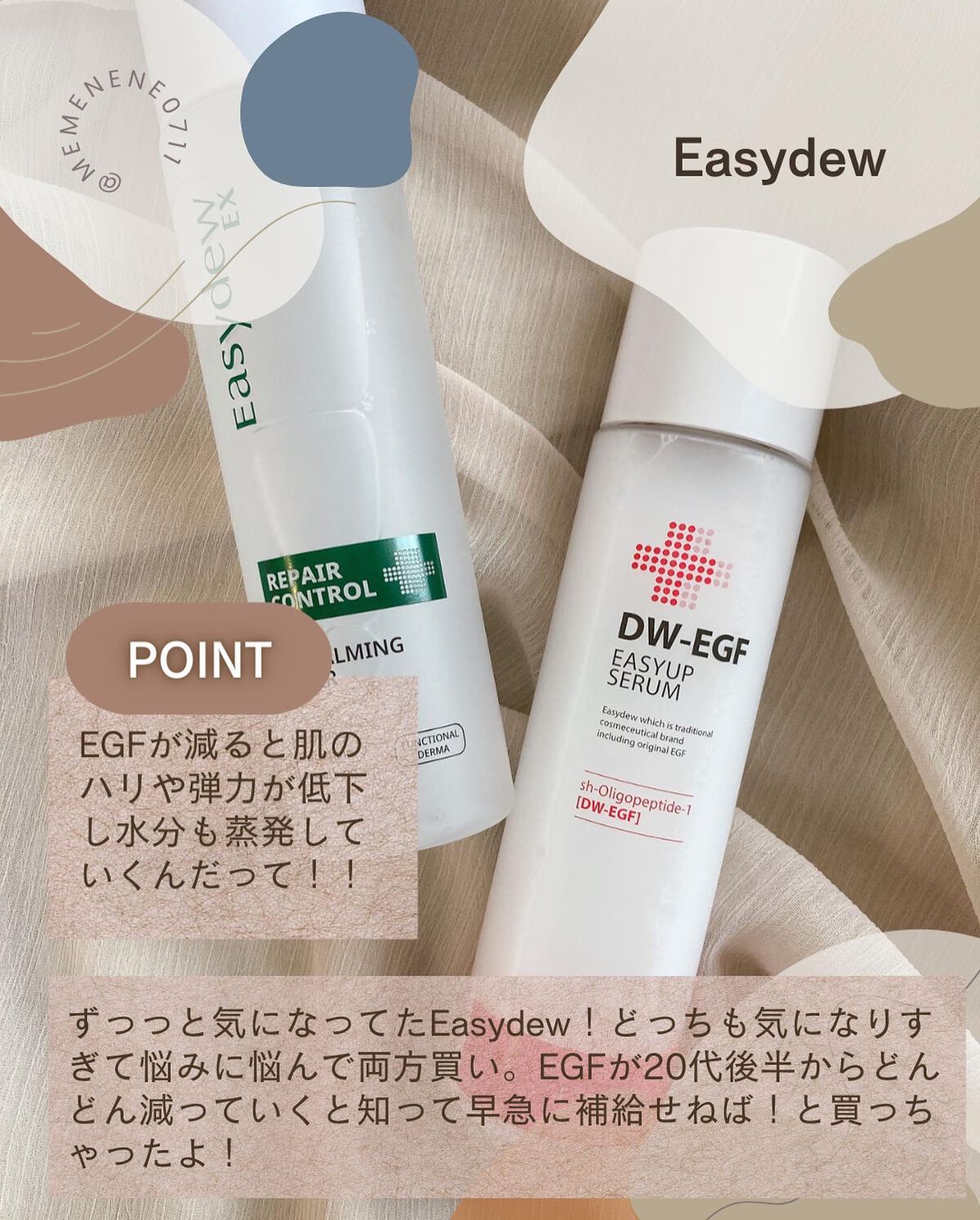 Easydewの化粧水 オールカーミングトナー &dw Egfイージーアップセラムを使った口コミ ⌇egfを肌に与えて! しっとりふっくら肌