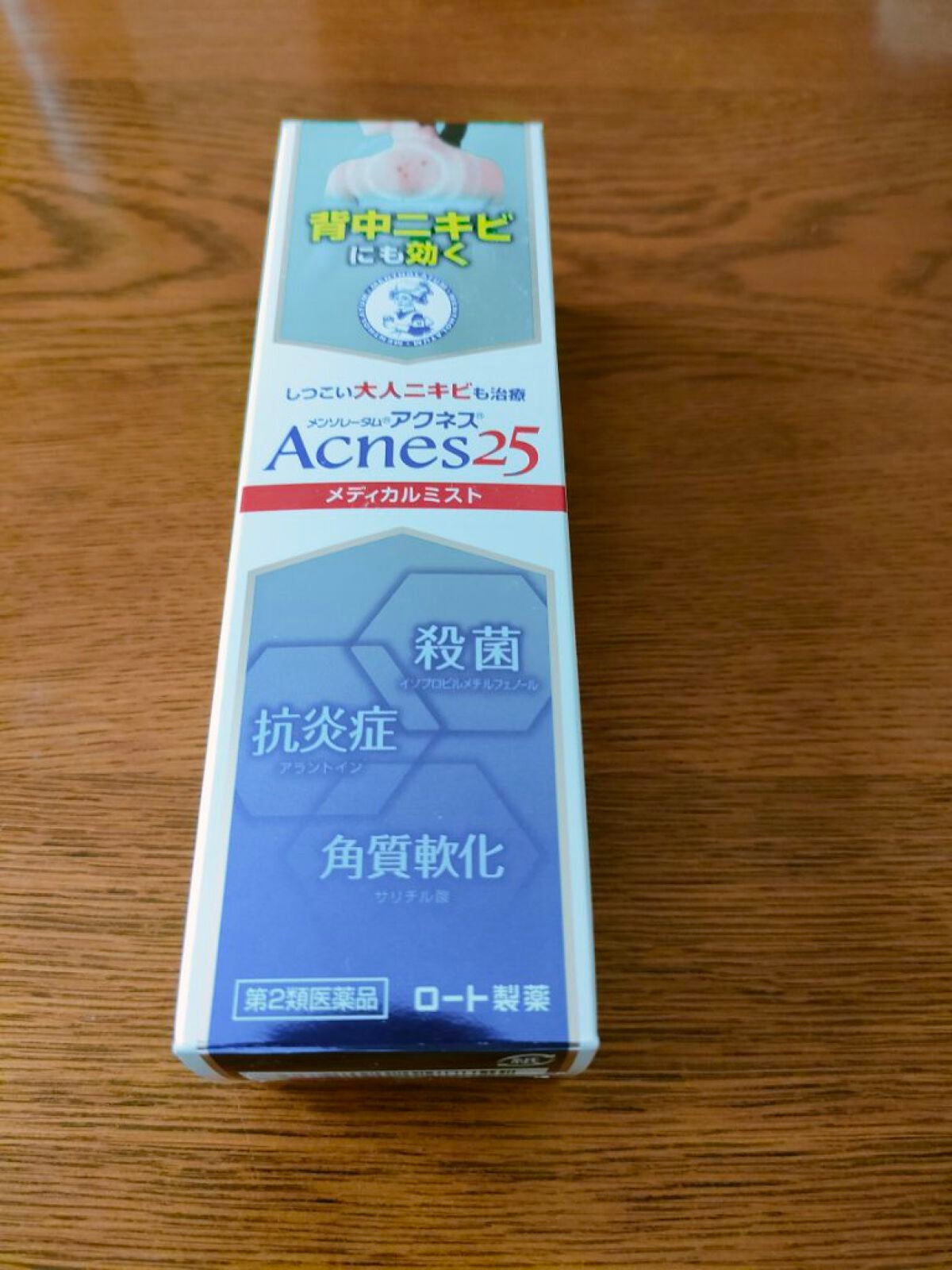 メディカルミストb医薬品|メンソレータム アクネス25の使い方を徹底解説 皆さんおはようございます🤗☀️ By Tomy普通肌30