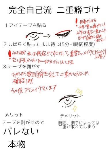 アイテープ 片面テープ ポイント のびーるタイプ ライトピンク|daisoの口コミ 超優秀!100均で買えるおすすめ二重まぶた用アイテム