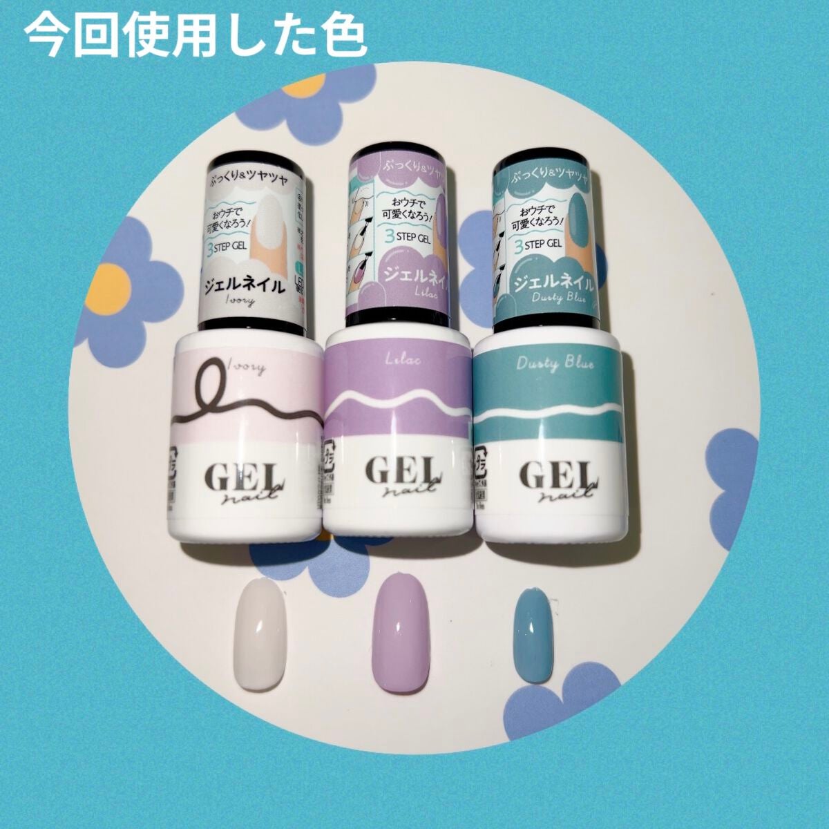 【2022年秋新作マニキュア】brg ジェルネイル|daisoの口コミ 超優秀!100均で買えるおすすめマニキュア!【自宅で簡単ジェル