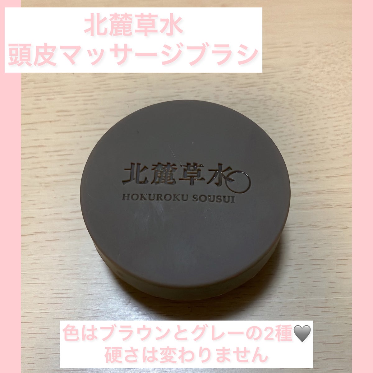 頭皮マッサージブラシ|北麓草水の効果に関する口コミ 北麓草水 頭皮マッサージブラシ By りり@100%フォロバ♡ Lips