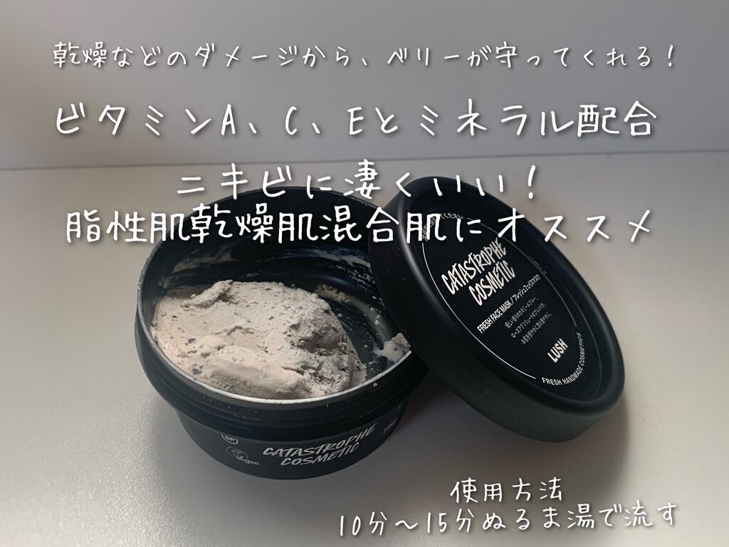 ベリーお元気?|ラッシュの口コミ 乾燥肌におすすめの洗い流すパック・マスク!【使った商品】ベリーお元気? 【商品の特徴】ベリーの皮 By