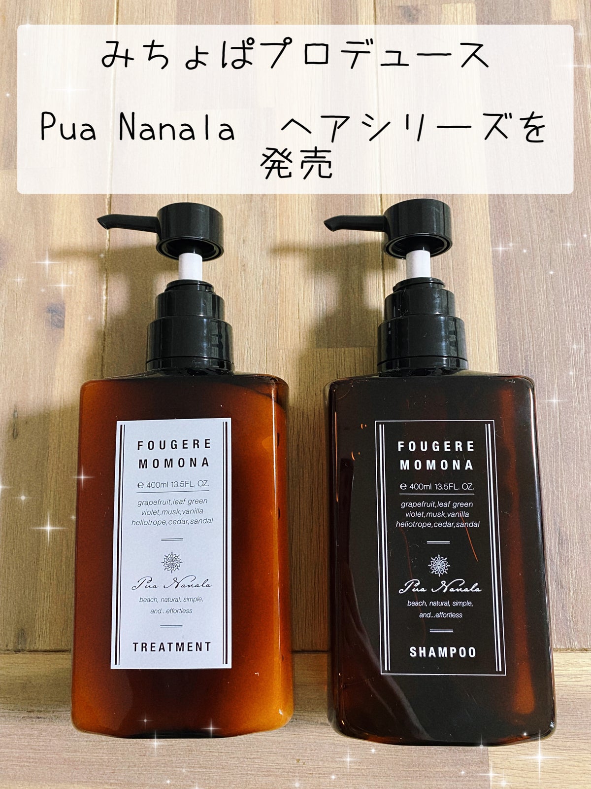 シャンプートリートメント|プア ナナラの口コミ 💛池田美優さんがプロデュース💛 By ママ混合肌30代後半 Lips