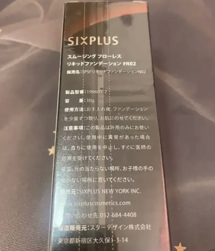 SIXPLUS スムージング フローレス リキッドファンデーション｜SIXPLUSの口コミ - SIXPLUS スムージング フローレス リキッドファンデーション by アイス | LIPS
