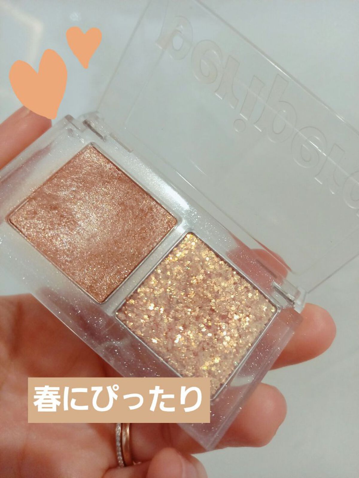 デュオ ポケット グリッター シャドウ 01 Caramelized Salt|periperaの口コミ「 Peripera デュオ ポケット