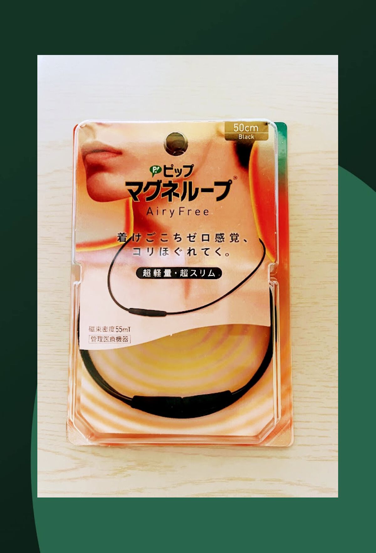 ピップマグネループ エアリーフリー|ピップの効果に関する口コミ 首・肩コリにお悩みの方におすすめ! By みゅう乾燥肌 Lips