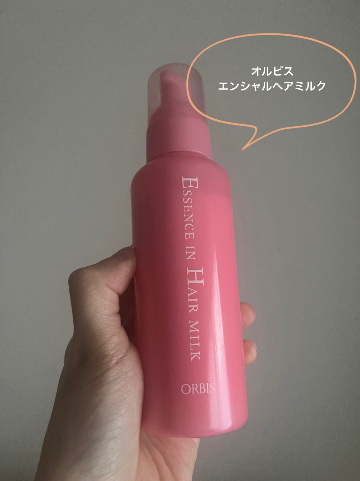 エッセンスインヘアミルク|オルビスの口コミ 【使った商品】 オルビス エッセンスインヘアミルク By まりとっつぉ敏感肌 Lips
