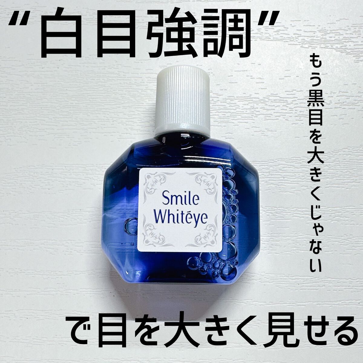 スマイルホワイティエ医薬品|ライオンの口コミ ライオン スマイルホワイティエ By ☞ ナ ル ミ ᯅ̈混合肌30代前半 Lips