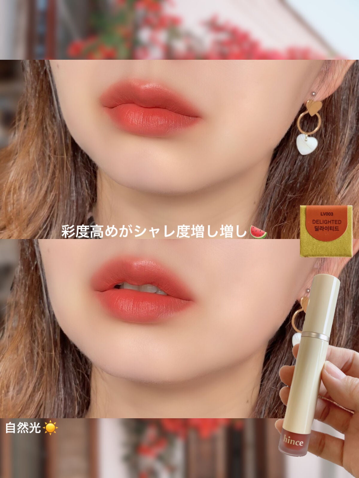 【2023年夏新作口紅】スリムフィットリキッドベルベット|hinceの口コミ Hince ~スリムフィットリキッドベルベット~ By 箱庭