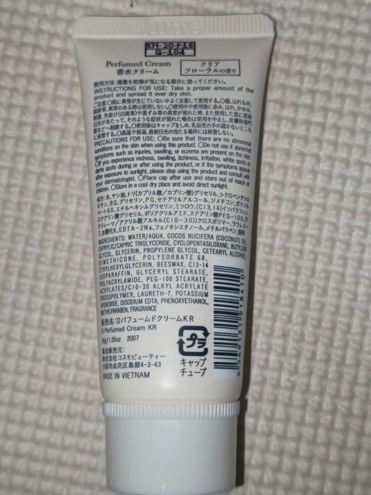 パフュームドクリーム|daisoの口コミ 超優秀!100均で買えるおすすめハンドクリーム!香りが主張しない、パッケージかわいいハンド