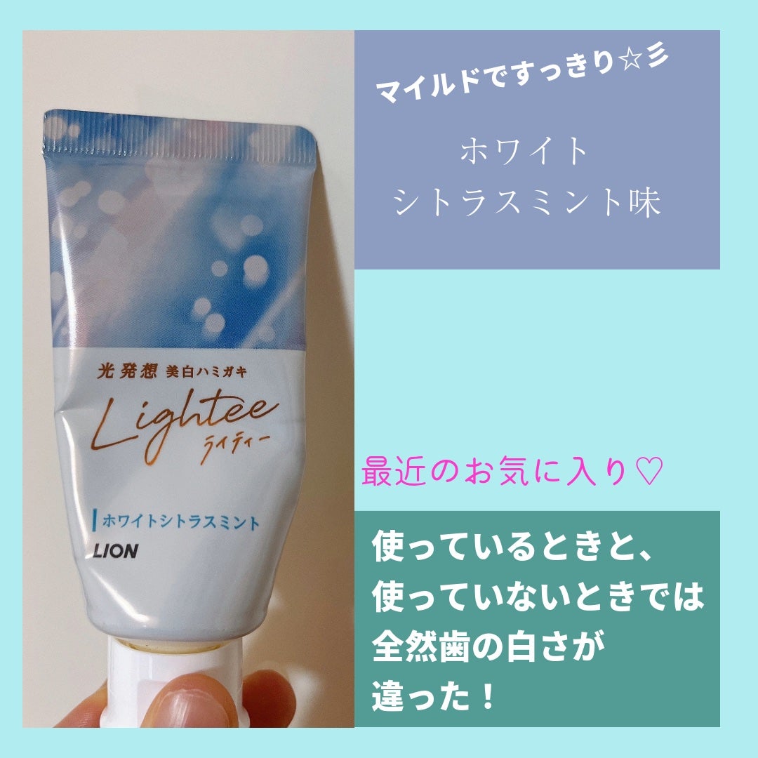 Lighteeハミガキ |ライオンの効果に関する口コミ 美白 ホワイトニング ライティー ホワイトシトラスミント By Furash☺︎