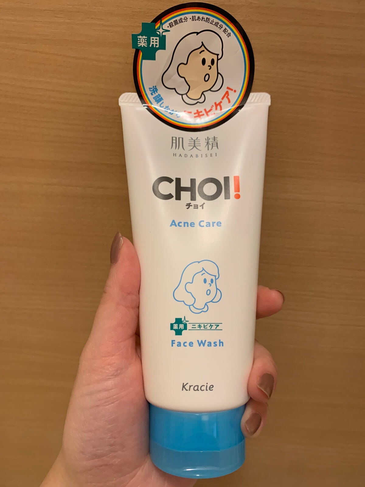 Choi薬用フェイスウォッシュ ニキビケア 医薬部外品 |肌美精の効果に関する口コミ 肌美精フェイスウォッシュ 薬用ニキビケア By