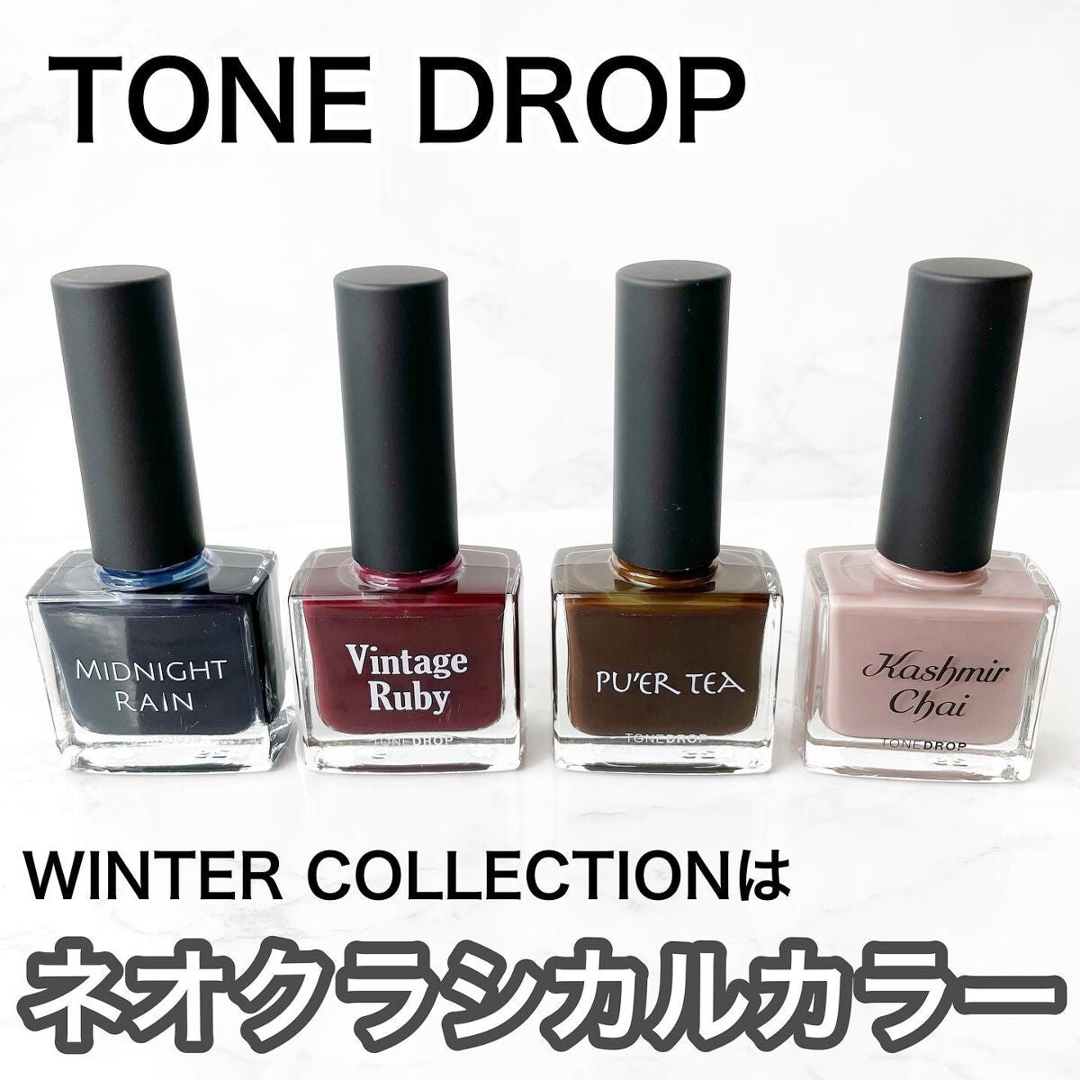 Tone Drop ネイルポリッシュ|d Upの口コミ Tonedrop (トーンドロップ)から By Yuka混合肌 Lips