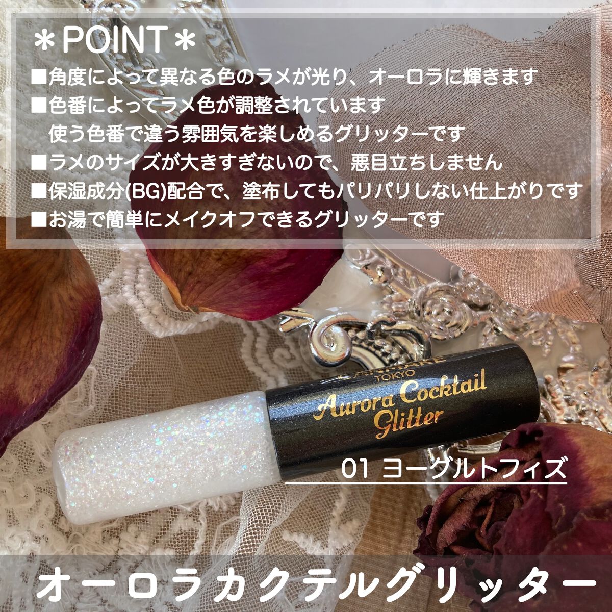 【限定色レビュー】オーロラカクテルグリッター|キャンメイクの使い方を徹底解説 ~澄んだ瞳、 オーロラに輝く透明感~ By 梅ちゃん混合肌
