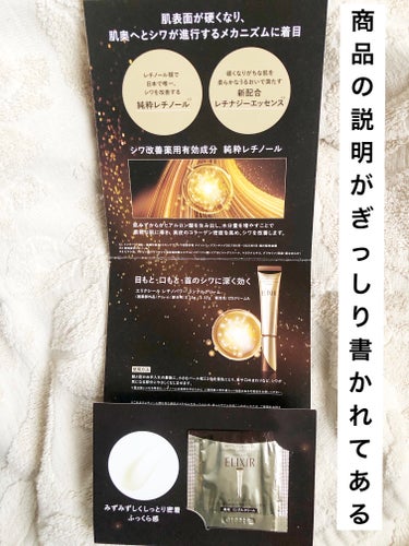 【試してみた】レチノパワー リンクルクリーム エリクシールの効果・肌質別の口コミ・レビュー Lips