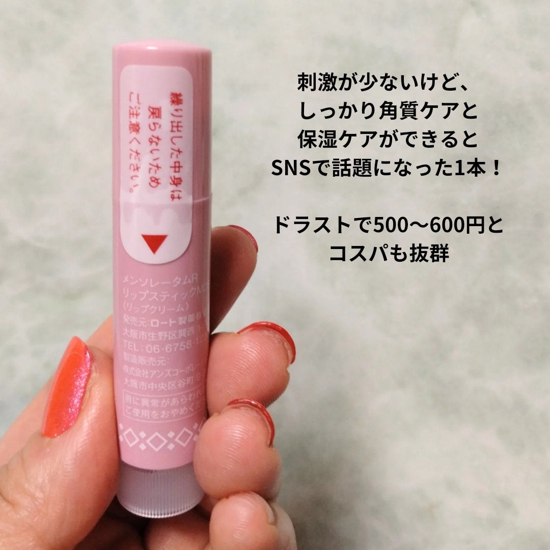 メンソレータム リペアワン 角質ケアリップ|メンソレータムの口コミ やさしいスクラブでリップケア! By Saya混合肌40代前半