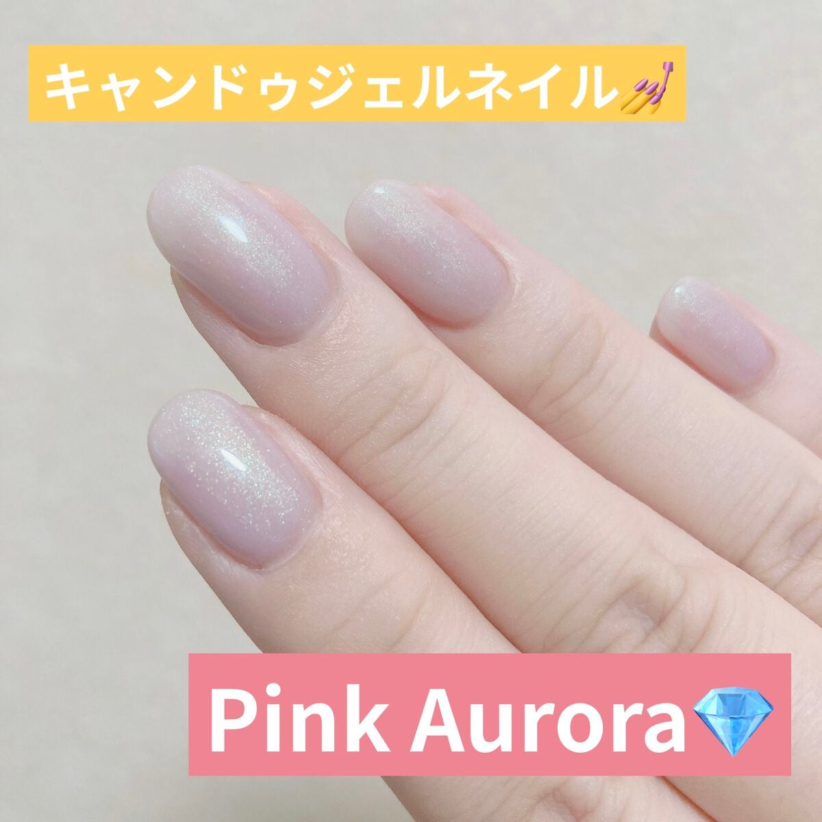 Parkikoi カラージェル|キャンドゥの口コミ 超優秀!100均で買えるおすすめマニキュア!キャンドゥparkikoi カラージェル