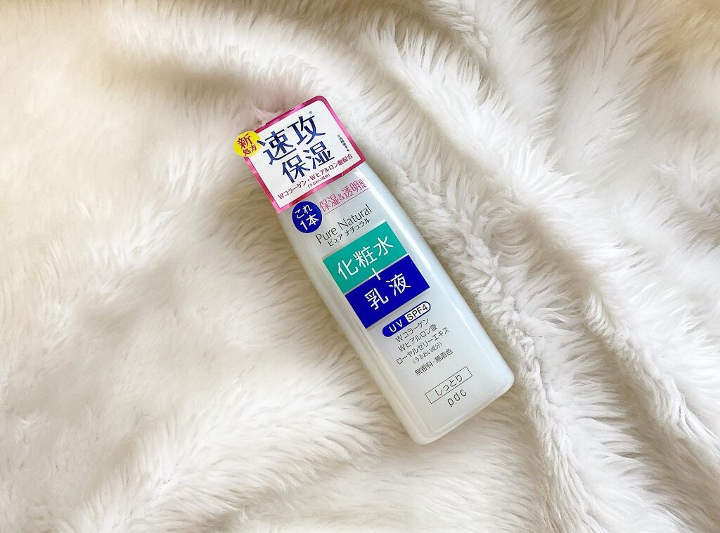ピュア ナチュラル エッセンスローション Uv旧|pdcの口コミ 化粧水と乳液が1本になっていて、 By Aya30代前半 Lips