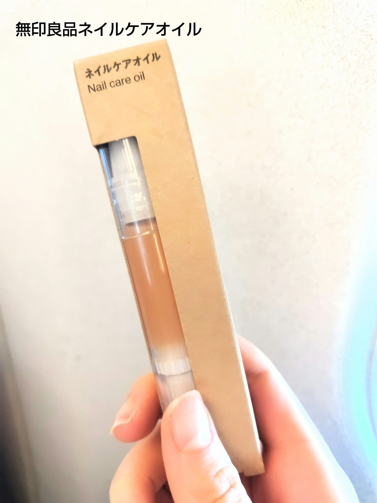 ネイルケアオイル|無印良品の使い方を徹底解説 【使った商品】無印良品ネイルケアオイル By 胡桃混合肌10代後半 Lips