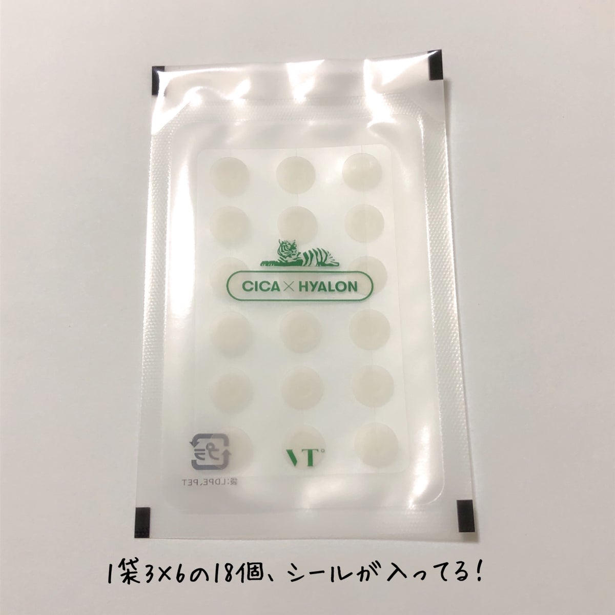 プロcica クリアスポットパッチ|vtの効果に関する口コミ ニキビケアにおすすめのスキンケア!vt プロcica クリアスポットパッチ