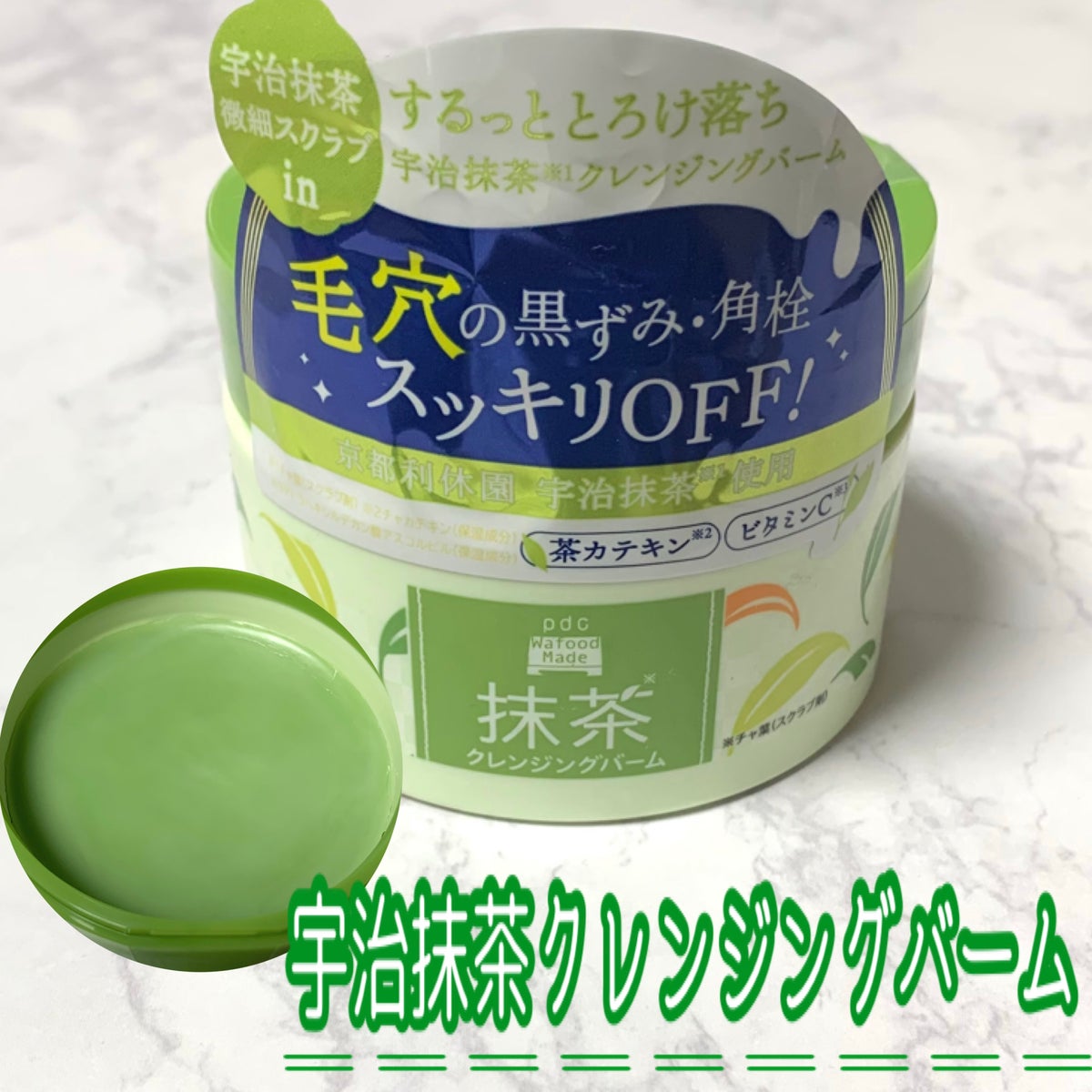ワフードメイド 宇治抹茶クレンジングバーム|pdcの口コミ ️pdc ワフードメイド 宇治抹茶クレンジングバーム By M フォロバ