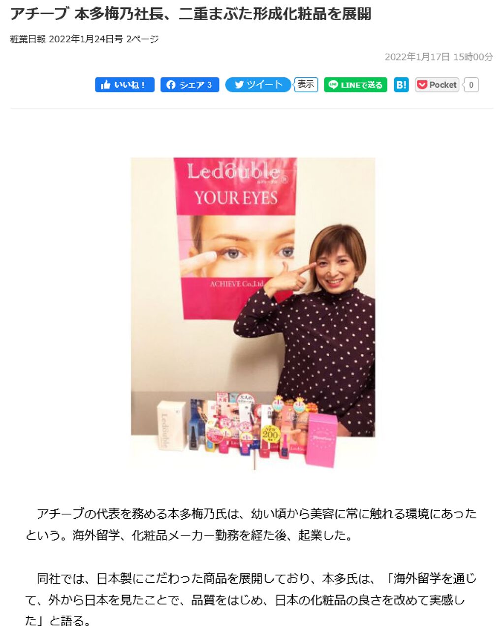 Ledouble(ルドゥーブル)公式アカウント On Lips 「いつもルドゥーブル公式lipsをご覧いただき誠にありがとうございます