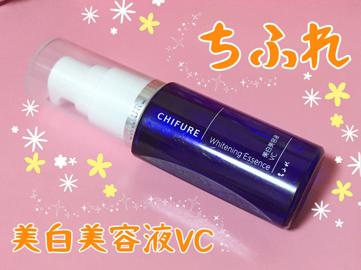 美白美容液 Vc 本品|ちふれの口コミ「乾燥肌におすすめの美容液!【使った商品】 ちふれ🌸美白美容液 Vc 」 By もにゃち乾燥肌