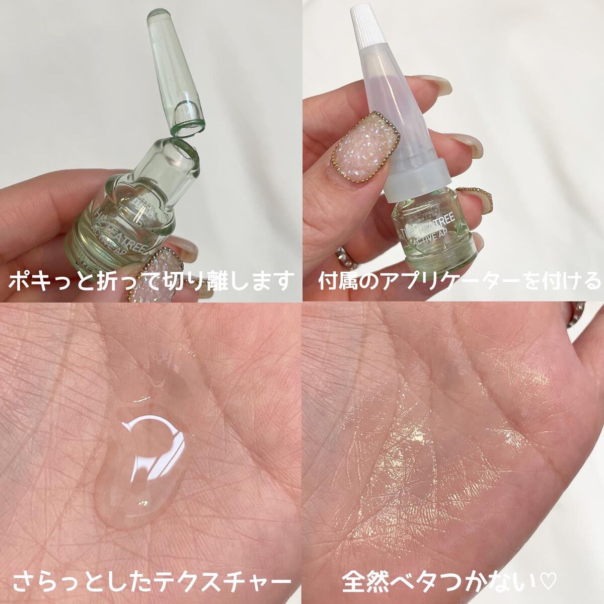 The ティーツリー アクティブ Ap|medihealの口コミ メディヒール7日間集中、肌荒れケア🌿 By Riko𖤣𖥧𖥣cosme