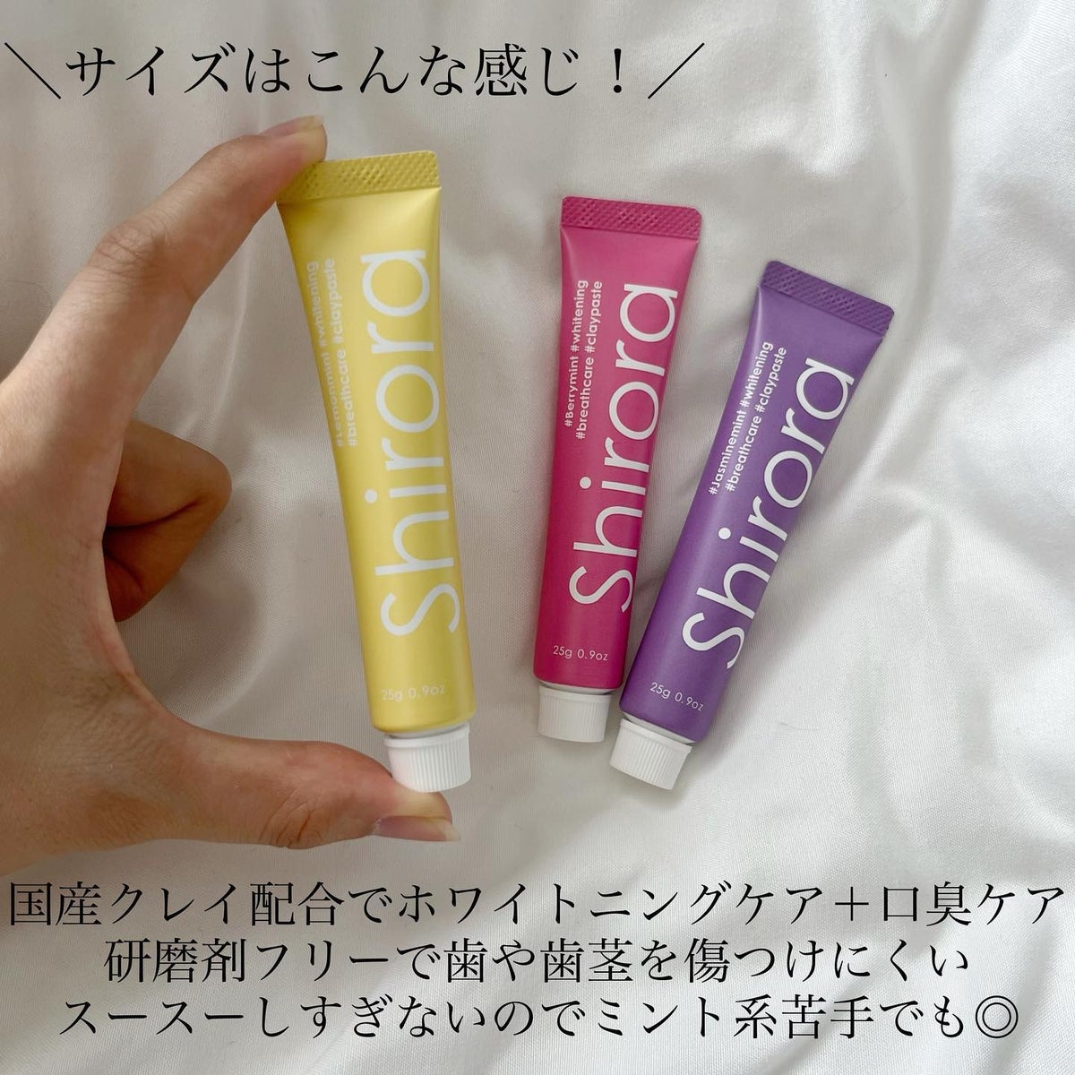シローラクレイホワイトニングミニ3本セット(レモンandジャスミンandベリー)|shiroraの口コミ ギフト用にも♡ シローラ クレイ