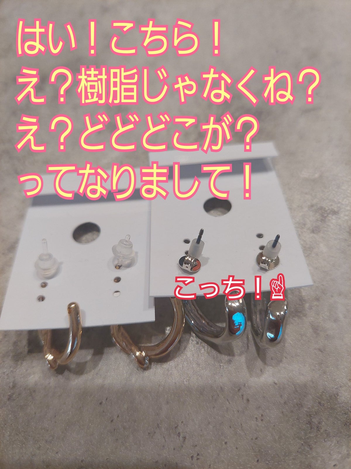 ピアスカバー|daisoの口コミ 超優秀!100均で買えるおすすめコスメ!たまごです! 調子にのって安いからと By たまご ๑ت๑