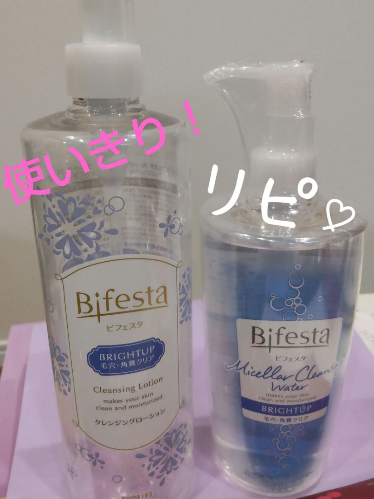 ミセラークレンジングウォーター ブライトアップ|ビフェスタの口コミ 使いきりandリピ!!! この度ご紹介するの By ぽむぽむ混合肌30
