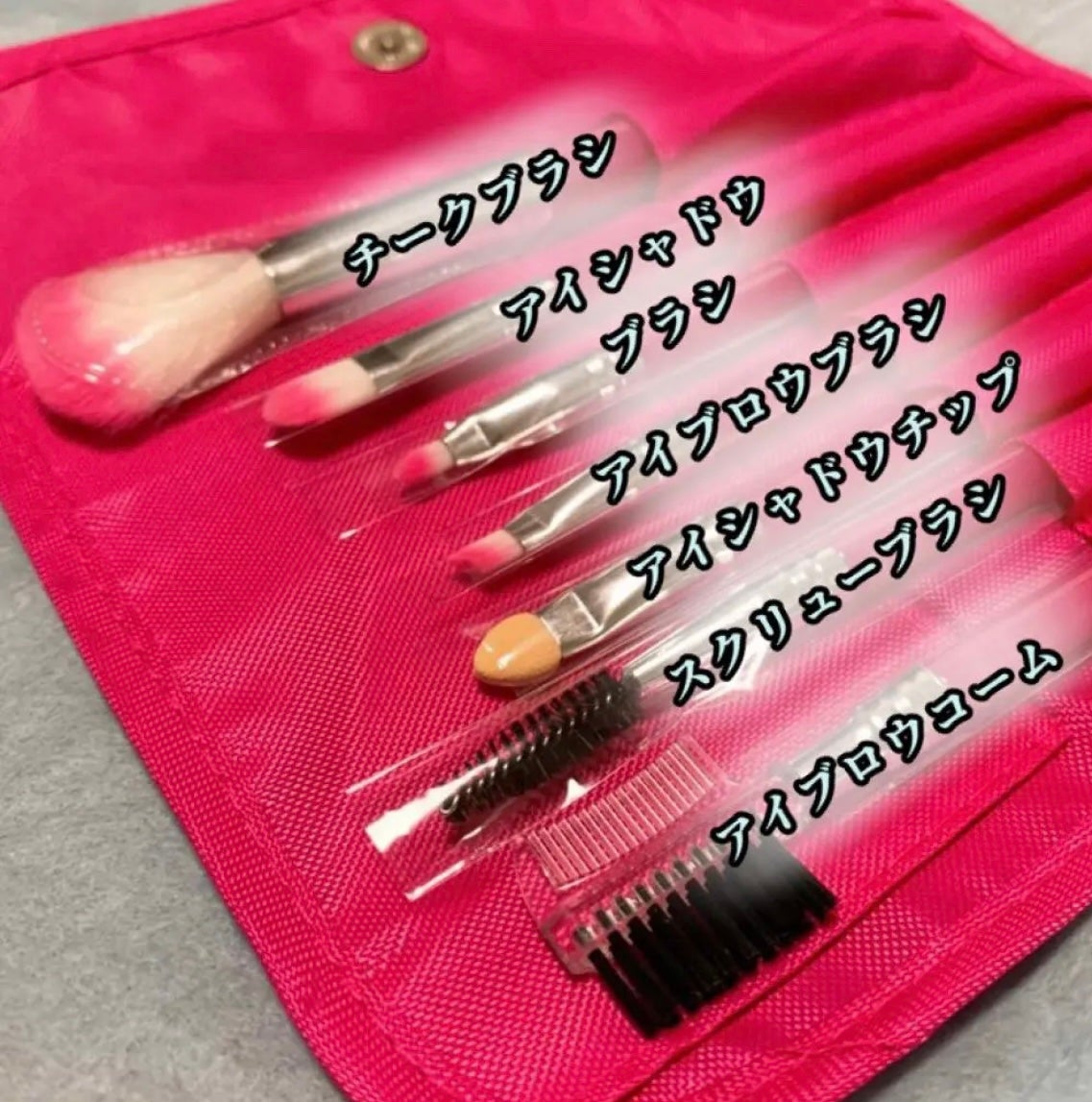 ブラシセット|サンキューマートの口コミ ちょむです😆 今回レビューをするのは、ブラシセットです😆 By ちょむフォロバ100混合肌