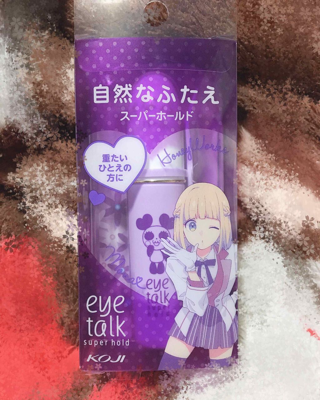 アイトーク スーパーホールド|アイトークを使った口コミ どうでもいい情報でワタシのまぶた By ぴっちゃま🥀🍅乾燥肌 Lips