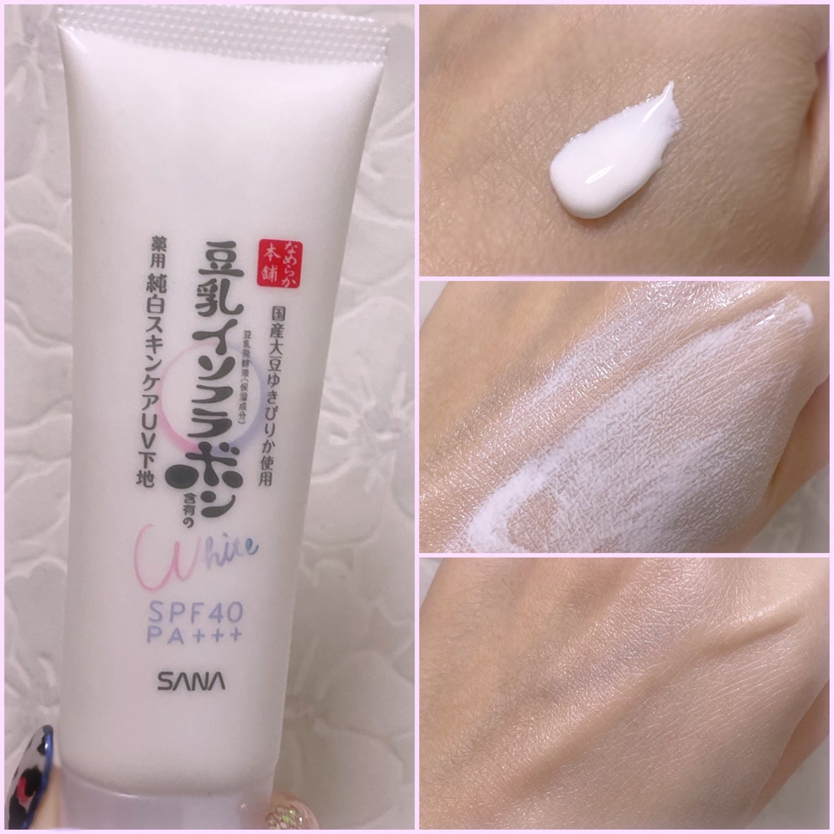 薬用美白スキンケアuv下地|なめらか本舗の口コミ 今回は お肌に優しい下地の紹介です🌤️ By るーしゅ♠️混合肌 Lips