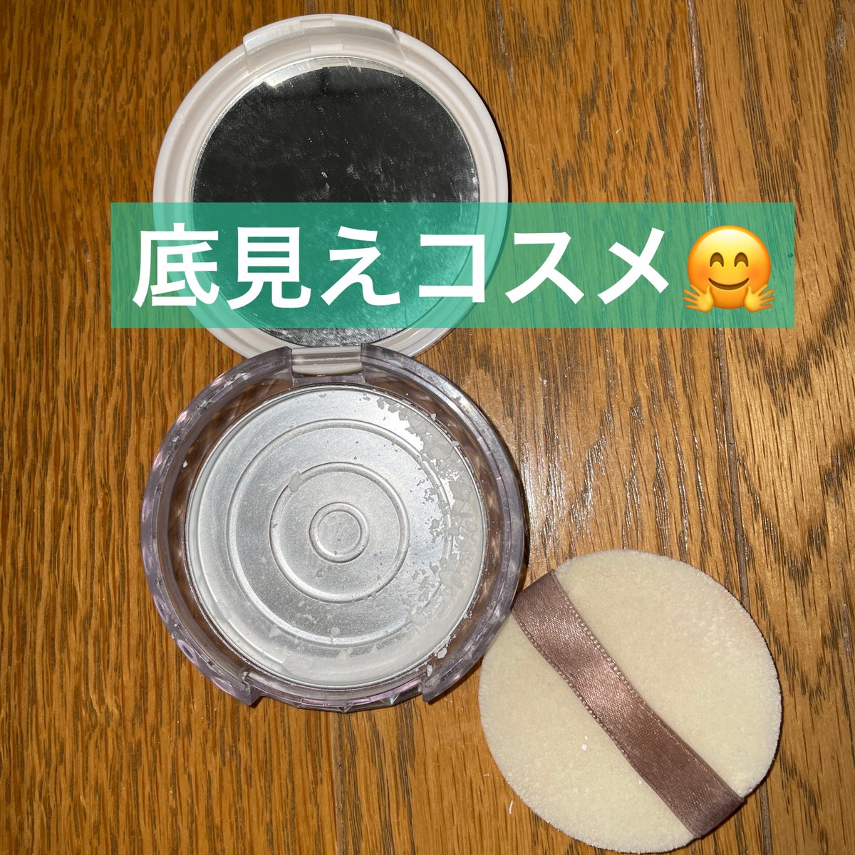 毛穴レスパウダー|cezanneの口コミ 底見えフェイスパウダー 使いきりました! By なしか フォロバ100🩵混合肌20代後半