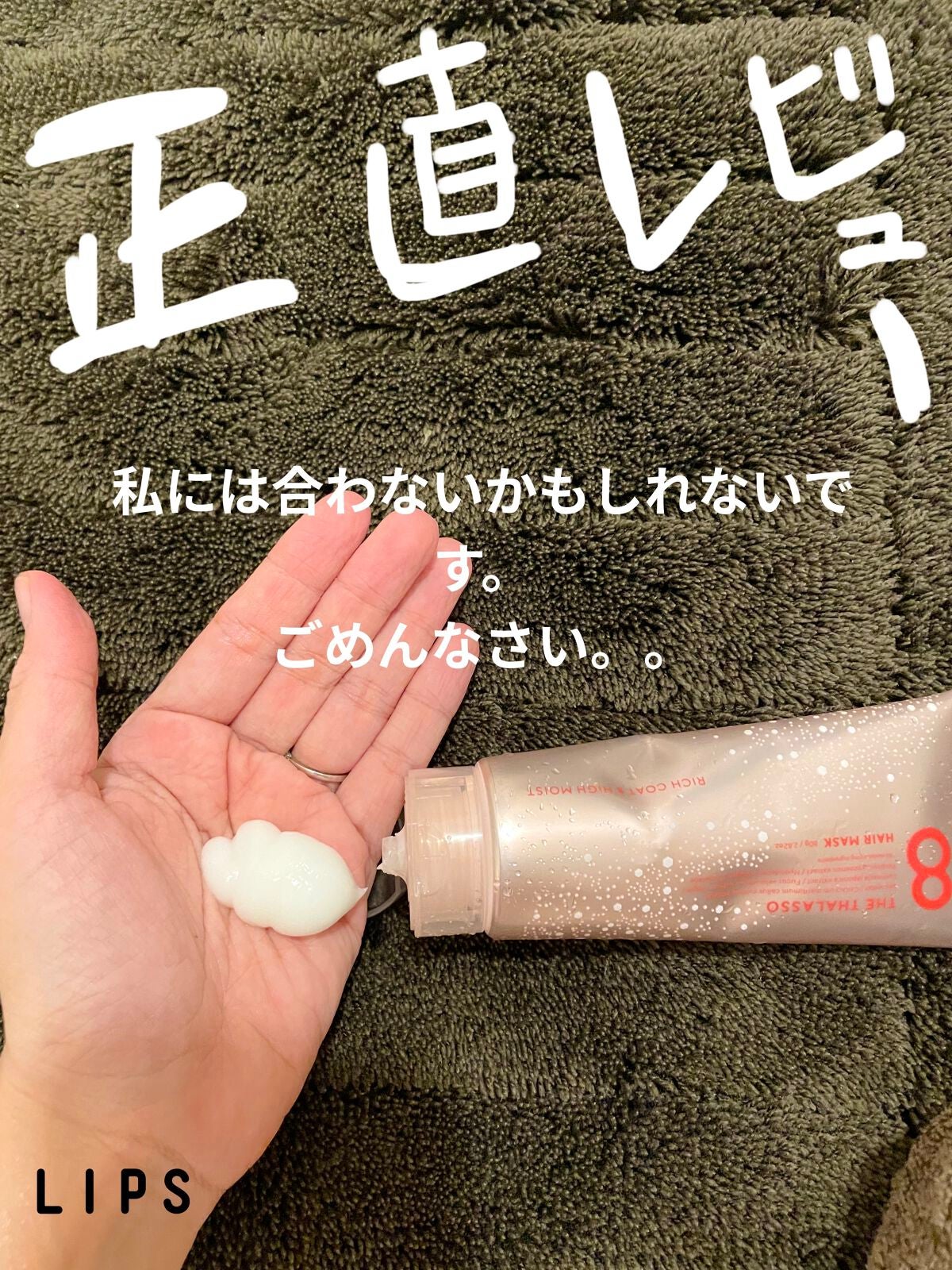 モイストシャンプー&モイストトリートメント ミニプレシャンプー付き スパ&リラックス限定キット|エイトザタラソの辛口レビュー「私には合わなかっ
