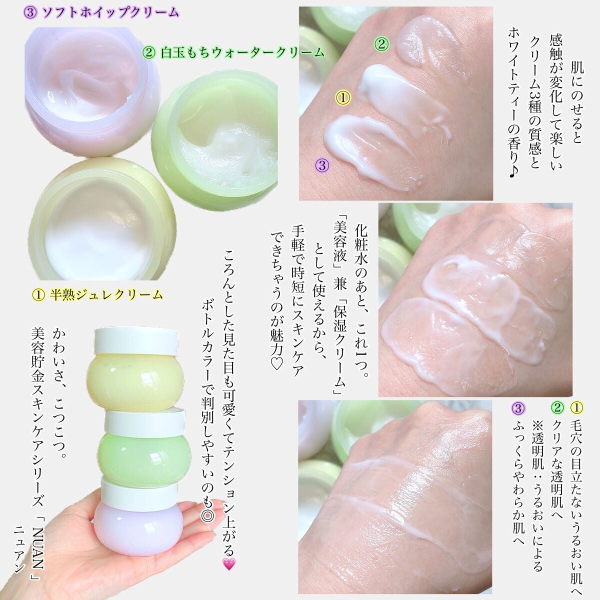 Nuanのフェイスクリーム 白玉もちウォータークリーム&半熟ジュレクリームを使った口コミ Z世代にはエイジングケアなんてまだ早いっしょ