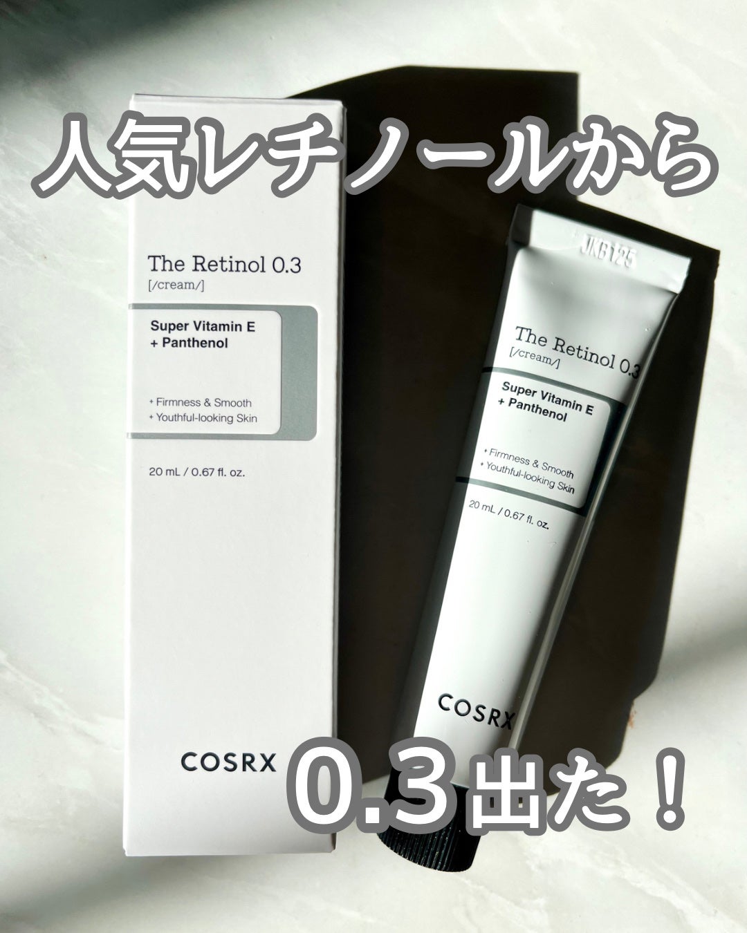 Rxザ・レチノール03クリーム|cosrxの効果に関する口コミ 敏感肌におすすめのフェイスクリーム!cosrx Rxザ・レチノール03