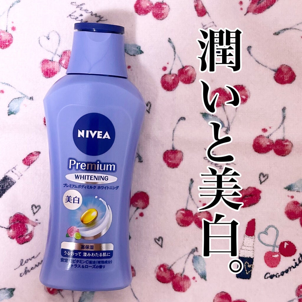 プレミアムボディミルク ホワイトニング【医薬部外品】 |ニベアの口コミ ニベア プレミアムボディミルク ホワイトニング By Midori