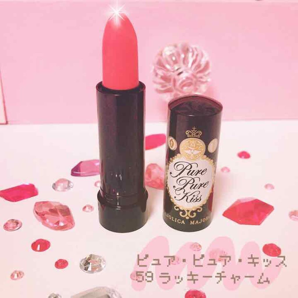 ピュア・ピュア・キッス|majolica Majorcaの口コミ 💖最近のお気に入りリップ💄💖 By 🌼ゆきむら ゆの🌼 Lips