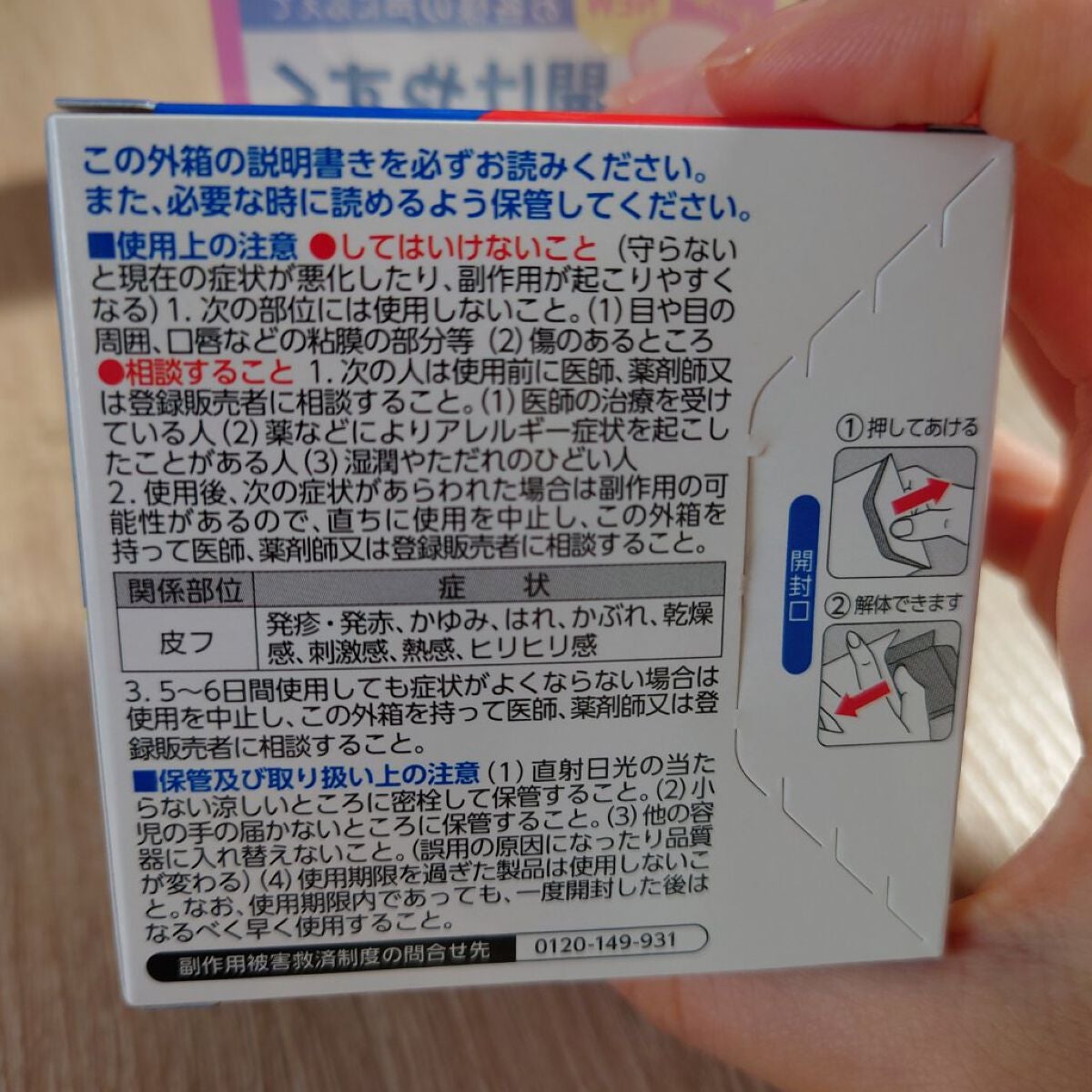 メンソレータムadクリームm医薬品|メンソレータムad他、1商品を使った口コミ メンソレータムadスプレー ほとんど使い切りそうで