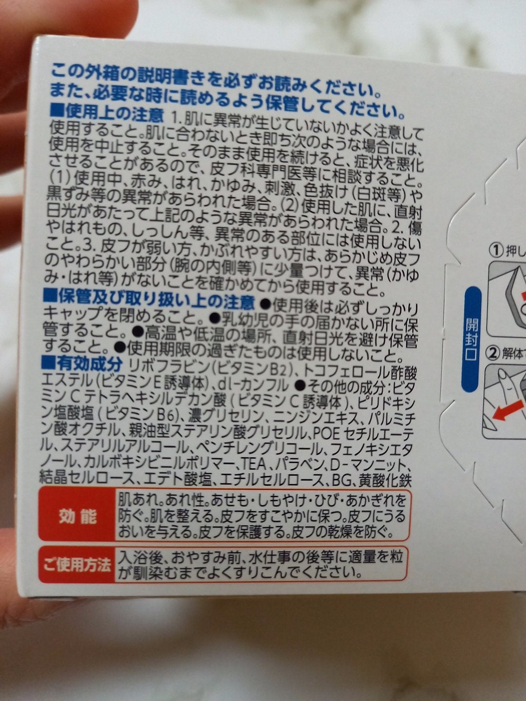 ビタミンクリーム|メンソレータムの効果に関する口コミ メンソレータム ビタミンクリーム By Maya♥️混合肌30代後半 Lips